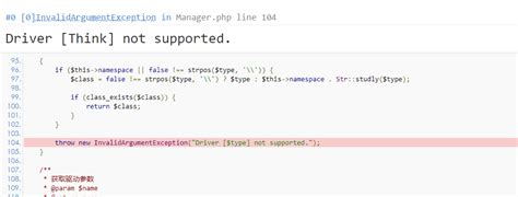 Tp 报错Driver Think not supported 执毫泼墨染青城 博客园