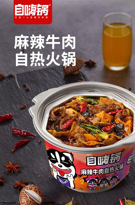 【自嗨锅麻辣牛肉自热火锅】自嗨锅 麻辣牛肉自热火锅 自煮自助懒人方便小火锅网红食品【行情 报价 价格 评测】 京东