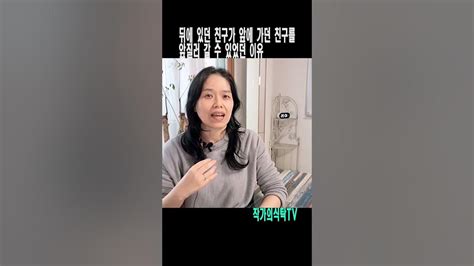 뒤에 있던 친구가 앞에 가던 친구를 앞질러 갈 수 있었던 이유 Youtube