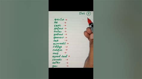 මුල සිට සරලව බොරු නැතුව ඉංග්‍රීසි ඉගෙන ගන්න Youtube