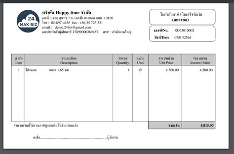 พิมพ์ใบเสร็จรับเงิน ง่ายๆ ไม่ง้อฟอรม์ ด้วยโปรแกรม Kloud Sme โปรแกรมพ