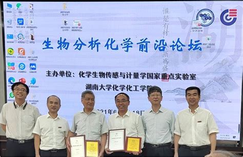 “千年学府论坛”暨“经世致用大讲堂”开讲 化学生物传感全国重点实验室