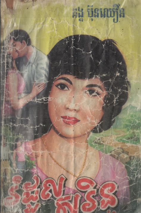 រំដួលសុរិន្ទ សាលាឌីជីថល