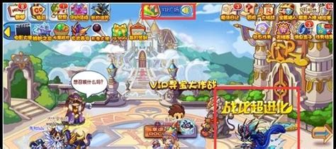 洛克王国上古战龙在哪里超进化 洛克王国手游大神回答 梦幻手游网