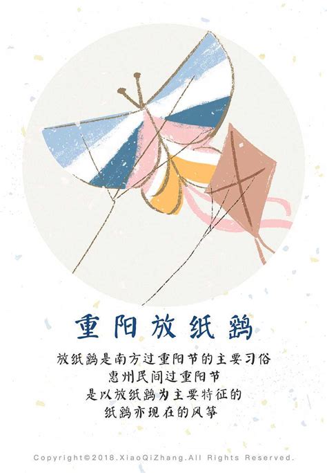 今日重阳节这些传统习俗你知道吗