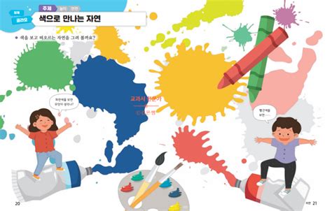 초2 자연 통합 교과서 초2 바슬즐 2022개정교과서 네이버 블로그