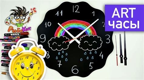 Рисуем РАДУГУ на часах для детей Арт часы Youtube