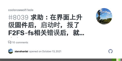 求助：在界面上升级固件后，启动时，报了f2fs Fs相关错误后，就卡在extfat Trying To Mount不动了 · Issue 8039 · Coolsnowwolf