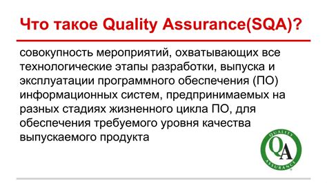 Testing Qa Qc What The Difference Pptx