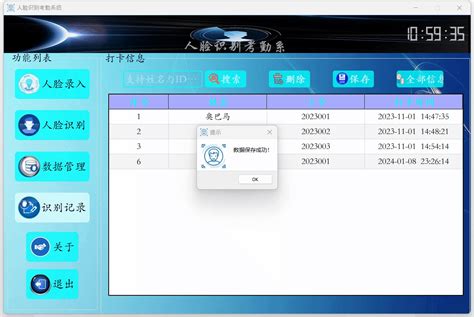 无感知人脸识别考勤系统人脸识别的无感考勤系统 Csdn博客