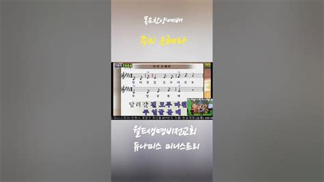 주의은혜라 찬송가 Ccm 찬양 손경민 Youtube