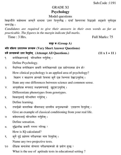 Neb Class 11 Psychology Model Question Pdf 2080 2081 Neb Notes Iswori Education
