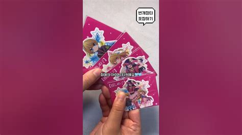 최애의아이 굿즈 스티커• ⚡️번개장터 포장하기• 포카포장• 스티커포장 바스락 바스락 포장 Asmr 推しの子 Youtube