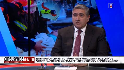 Հարցազրույց Արթուր Խաչատրյանի հետ Youtube