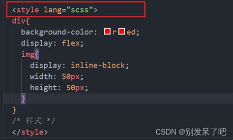 在项目中如何使用scss，详细步骤一个项目如何应用scss Csdn博客