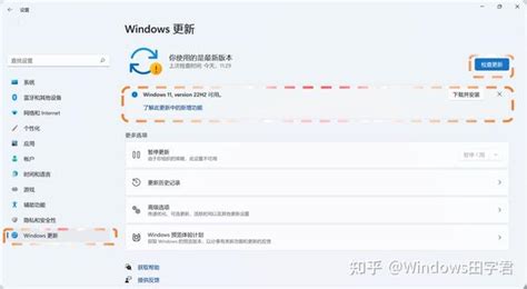 Windows 11 22h2 更新保姆级升级教程，升级 22h2 看这儿就够了 知乎