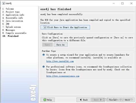 Javafx程序开发 如何制作exe程序及制作安装包java Exe开发 Csdn博客