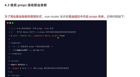 前端学习笔记202304学习笔记第十七天 Vue30 获取动态路由参数的两种方案1 前端导师歌谣 博客园