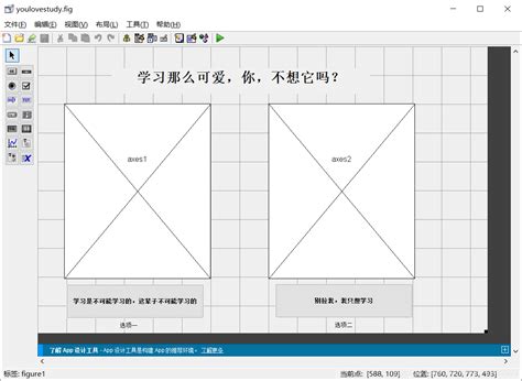 Matlab新手入门gui实例matlab Gui例子 Csdn博客