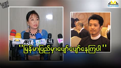 စိုင်းစိုင်းခမ်းလှိုင်နဲ့ အမျိုးတော်စပ်ပုံကို ရှင်းပြလာတဲ့ သရုပ်ဆောင