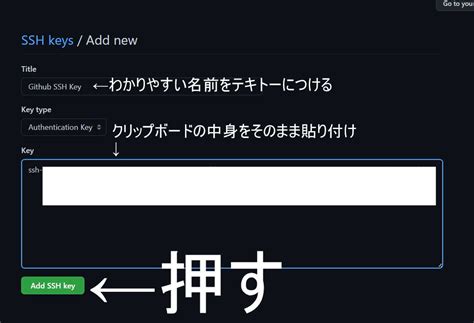 【初心者向けgit使い方解説】windowsのgit Bashでgithubにプライベートリポジトリを作成してssh接続する手順・方法の解説