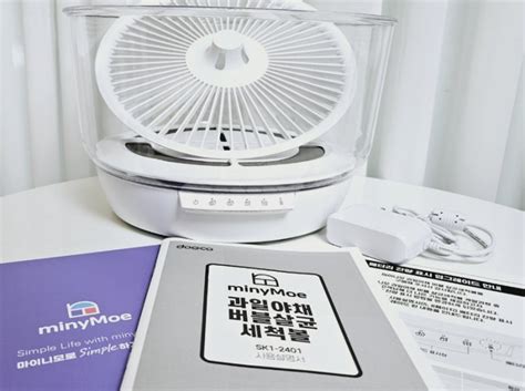 과일초음파세척기 이젠 마이니모 과일야채 버블 살균세척볼로 살균세척기 바꾸자 네이버 블로그