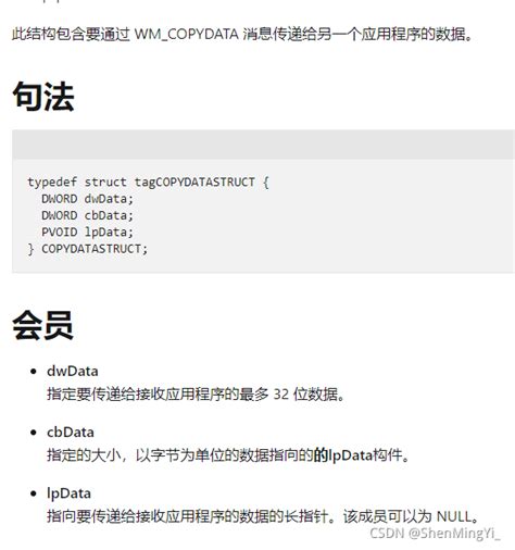 Windows Api Sendmessage 怎么传递字符串参数？message 传递字符串 Csdn博客