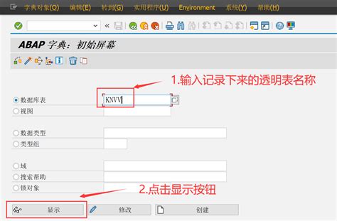 【sap后台配置】如何通过前台屏幕字段找到对应spro后台路径 腾讯云开发者社区 腾讯云