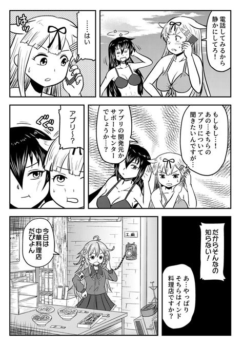 白露さらに雑な男性艦娘化マンガ25 うーちゃん真面目に工廠にお昼ご飯運んできてるといの漫画