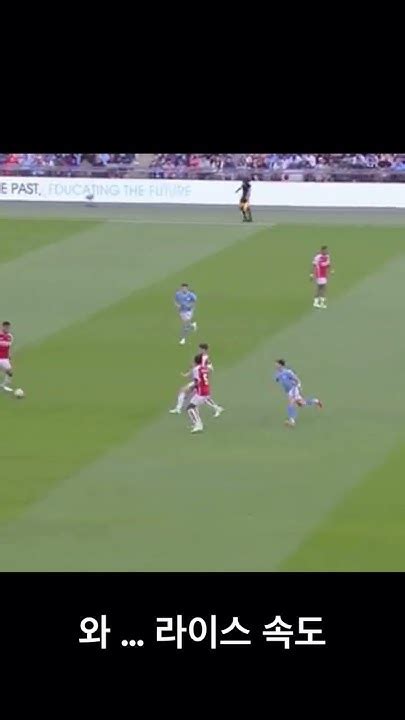 아스날 데클란 라이스 수비 가담 속도 엄청나 아스날 Youtube