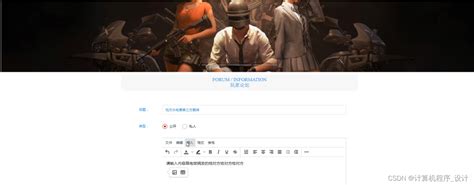 计算机毕设（附源码）java Ssm基于java网络游戏后台管理系统java简单的游戏管理系统含代码 Csdn博客
