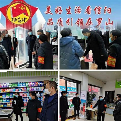 罗山县莽张镇：优化防控举措，提高防控水平疫情工作进行