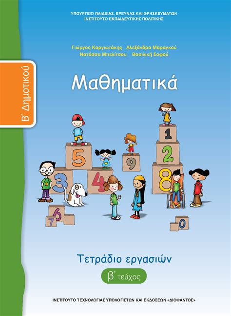 Σχολικά Βιβλία Gr Lisari Gr