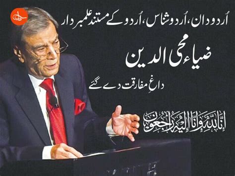 End Of An Era Zia Mohyeddin Passes Away At 91 In Karachi