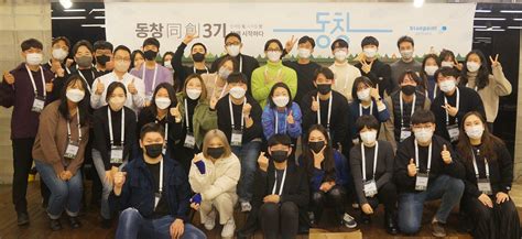 블루포인트파트너스 배치형 밀착 액셀러레이팅 프로그램 동창 3기 시작 플래텀