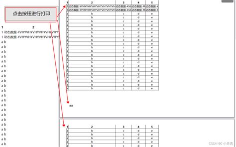 原生JS使用PrintJs进行表格打印 遇到的问题总结