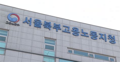 반성문 쓰고 타지점 도장 받아와라…직장 내 괴롭힘 인정