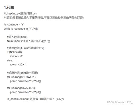 Python中画出菱形 Csdn博客 Python中画出菱形 Csdn博客