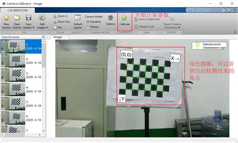 Kinect20相机标定kinect V2相机标定matlab Csdn博客
