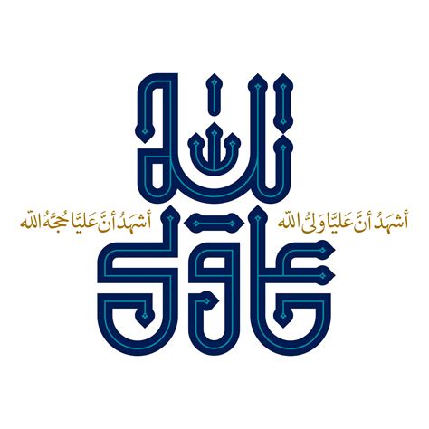 Todos Wali Ullah Imam Todos Caligrafia Dentro Azul Cor 24750314 Png