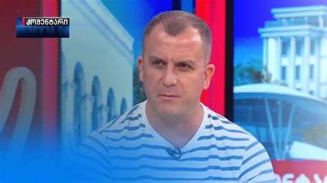 გელა მთივლიშვილი კომენტარი Youtube