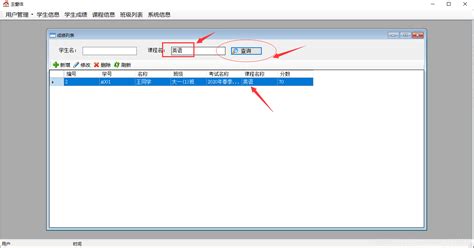 基于c窗体的学生成绩信息管理系统c学生成绩管理系统窗体 Csdn博客