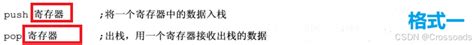 【汇编语言】第三章 寄存器(内存访问)(九)—— Push、pop指令以及例题分析与讲解push Pop Csdn博客 【汇编语言】第三章 寄存器(内存访问)(九)—— Push、pop指令以及例题分析与讲解push Pop Csdn博客
