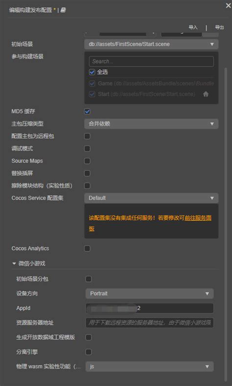 311 发布微信小游戏，包体过大需要优化方案 · Issue 8878 · Cocoscocos Engine · Github