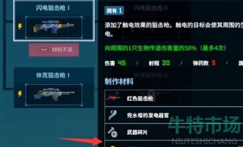 潜水员戴夫怎么升级武器 武器升级强化方法 牛特市场