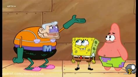 موزیک ویدیو باب اسفنجی تولد فیلو
