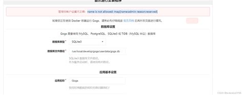 用gogs搭建git服务器 Csdn博客