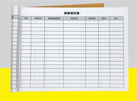 美容院预约表格式 模版 时间 大山谷图库