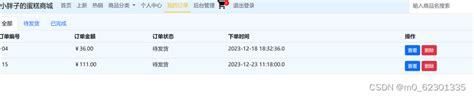 JavaWeb项目蛋糕商城 javaweb 蛋糕商城 CSDN博客