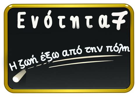 11 May 2020 ΣΤ ΤΑΞΗ 1ου ΔΗΜΟΤΙΚΟΥ ΣΧΟΛΕΙΟΥ ΑΓΙΟΥ ΙΩΑΝΝΗ ΡΕΝΤΗ